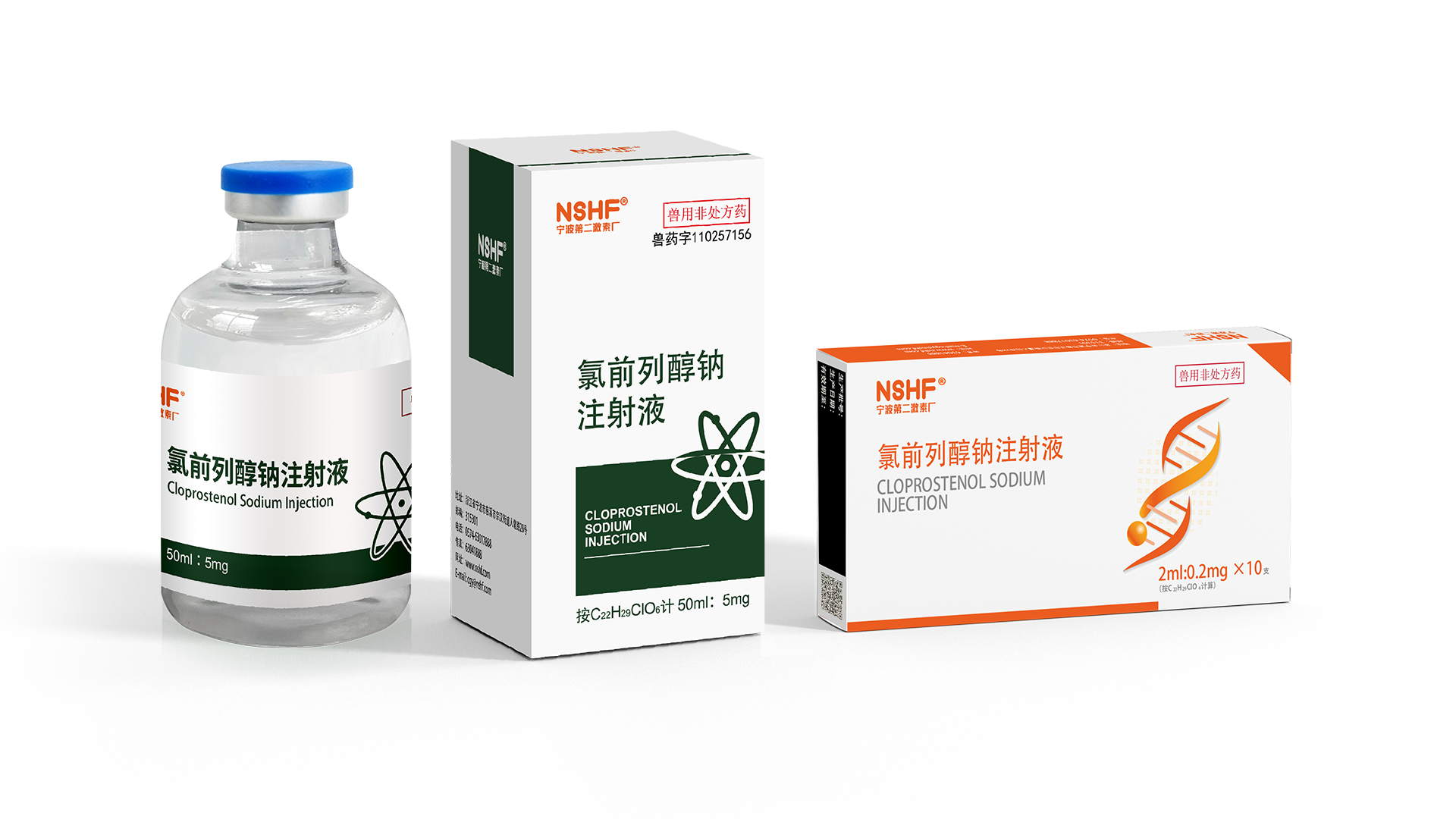 前列腺素类-NSHF 宁波第二激素厂